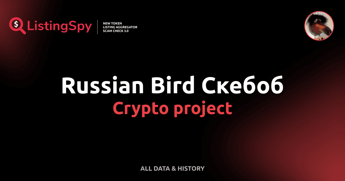 Russian Bird Скебоб crypto project: SKEBOB token listings, events ...